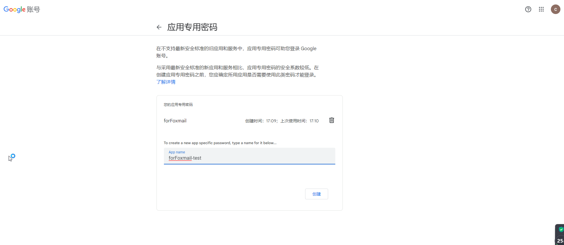 如何在Foxmail邮箱软件上添加Gmail邮箱？-2023年最新实践 - IT摇篮曲