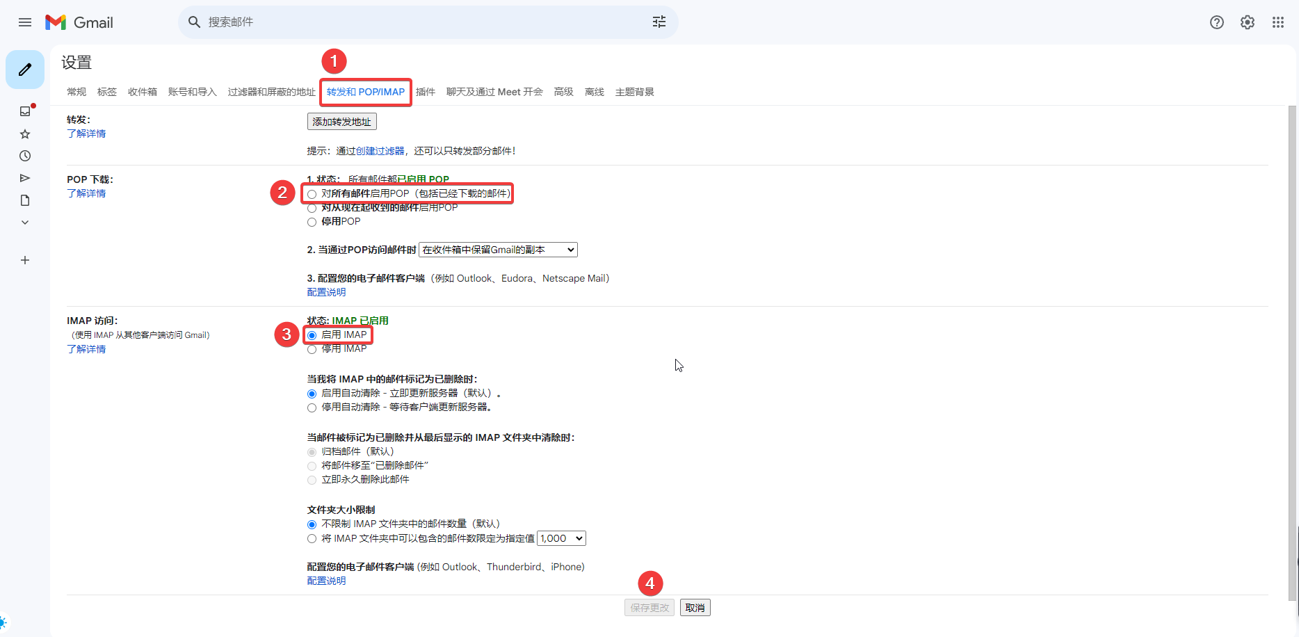 如何在Foxmail邮箱软件上添加Gmail邮箱？-2023年最新实践 - IT摇篮曲