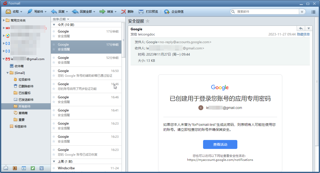 如何在Foxmail邮箱软件上添加Gmail邮箱？-2023年最新实践 - IT摇篮曲